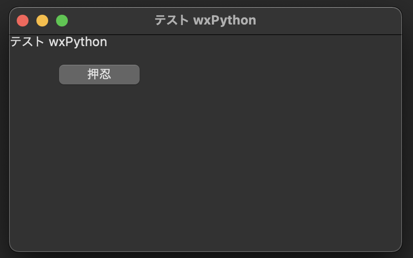Pythonでデスクトップアプリの開発!作り方を解説