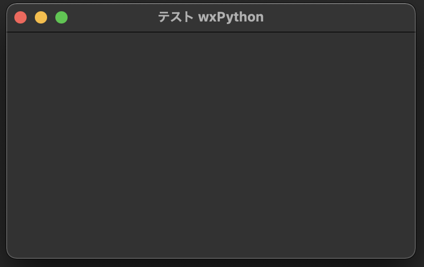 Pythonでデスクトップアプリの開発!作り方を解説