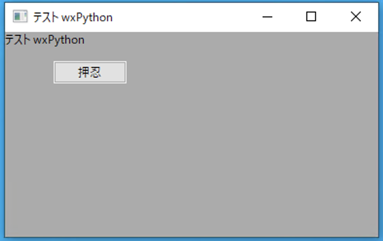Pythonでデスクトップアプリの開発!作り方を解説