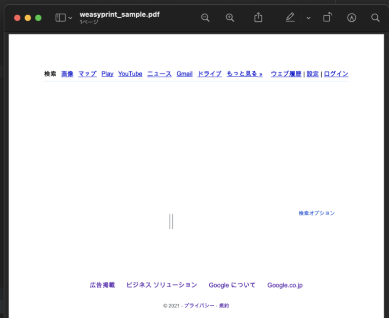 Pythonを使ったPDF操作！さまざまなモジュールの使い方を解説