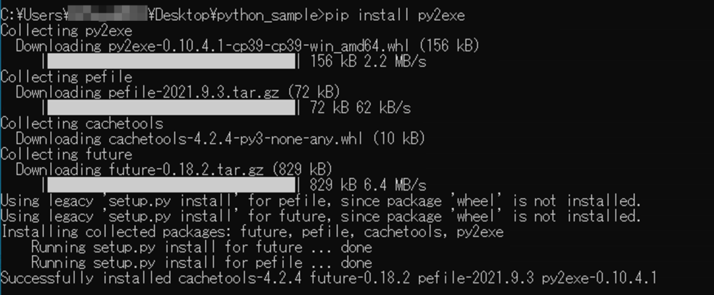 py2exeの使い方を解説